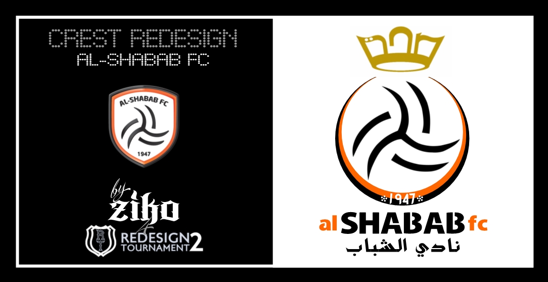 Al-Shabab FC crest redesign [RT2 - Group B]